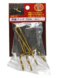 真鍮色のフックで収納をおしゃれに　穴あきボードクラシックはもちろん通常の穴あきボード、他社の有孔ボードにもお使いいただけます。 時間とともに変化する真鍮ならではの風合いをお楽しみいただけます。 穴ピッチ25mm用 普段使いのカバンや小物の収...