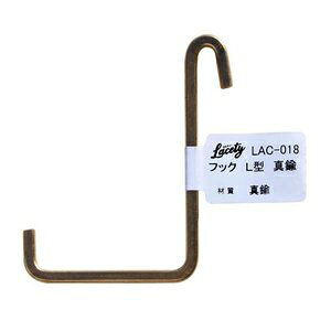 いろんな場所で自由に楽しくディスプレイ収納ができるLacety-ラスティ-シリーズ。 おしゃれなインダストリアル風インテリアが簡単に作れます。 フックL型はキーホルダー、アクセサリーなどの小物の引掛けができるラスティ—専用パーツです。 サイ...
