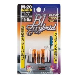 ●【ブランド】：POLARG (ポラーグ) ●【メーカー】：日星工業 ● 形状 : T10 ● 定格 : 12V 5W ● 発光色 : アンバー ※商品の改訂等により、パッケージデザイン・内容等は予告なく変更される場合がございます。 ※商品...