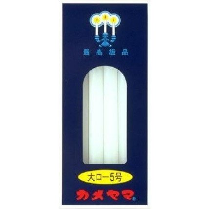 ●【ブランド】：大ロ-5号 ●【メーカー】：カメヤマ ● 燃焼時間 約3時間 ● 内容量 225g（約12本） ● 安全・安心にお使い頂ける品質重視のカメヤマロウソク※商品は自社店舗販売と在庫を共有しているため、在庫更新のタイミングにより、...