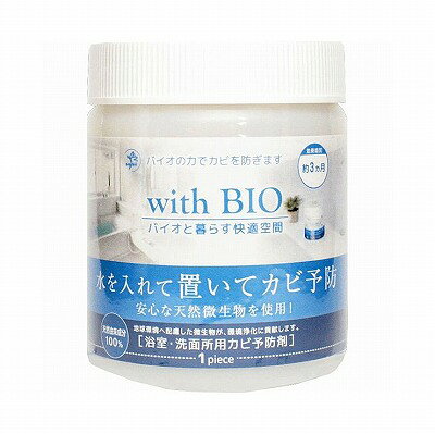 〇カビを生えにくくすることで、お掃除の手間・回数を軽減！ 〇お風呂場の面倒なお掃除の手間を軽減いたします 〇本品に水を入れてお風呂場に置くことでBB菌の力でカビ予防 〇浴室以外のカビの気になる場所（洗面所・押入・トイレなど）にも使用できます...