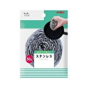 ●【ブランド】：クリピカ ●【メーカー】：キクロン ●【材質 】：ステンレス ● コゲ落とし、サビ落としに最適なステンレスたわし。 ● 大型の50グラムサイズです。※商品は自社店舗販売と在庫を共有しているため、在庫更新のタイミングにより、在...