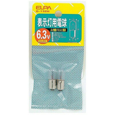 [商品説明] 〇AV機器のパネル面の表示等、照明灯等に適した電球です。 [商品仕様] 〇電圧：6.3V 〇本体サイズ：(全長)28mm、(バルブ径)10mm 〇口金：EA9S 〇入数：2個 〇カラー：クリア※商品は自社店舗販売と在庫を共有し...