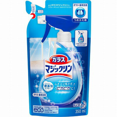 〇ガラスマジックリン詰替用です。 〇たれにくい密着泡スプレーで、スッキリ汚れを落とします。 〇窓やガラス・鏡などのひどい汚れ(タバコのヤニや手垢など)も、ひと拭きで落として、透明な仕上がりになります。 〇2度ぶきもいらず、ふきすじも残りませ...
