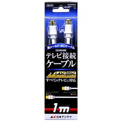 【　商品説明　】 ●テレビ接続ケーブル。 ●両端子金メッキ仕様。 【　仕　様　】 ■ケーブル種類：S4C　2重シールド ■ケーブル長：1m ※商品の改訂等により、パッケージデザイン・内容等は予告なく変更される場合がございます。 ※商品は自社...