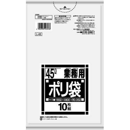 ●【ブランド】：日本サニパック ●【メーカー】：日本サニパック ●【サイズ】：横65×縦80cm ●【素材・材質】：ポリエチレン(透明) ●【原産国】：インドネシア ●【セット内容】：10枚入※商品は自社店舗販売と在庫を共有しているため、在...