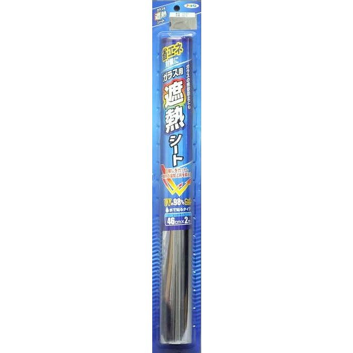 ●材質 シート（軟質塩化ビニル） 裏面紙（紙） ●サイズ 46cm×2m ●貼れる面 透明ガラス・くもりガラスの平らな面・型板ガラスの平らな面。 ●貼れない面 網入りガラス・特殊ガラス（ペアガラス、合わせガラス）・くもりガラスのザラザラ面・...
