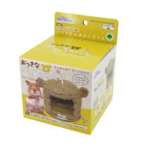 天然素材のソフトなジュート縄を縫い合わせた、「ちぐら」型巣箱です。 程よい通気性と心地よい保湿性で、一年中ずっと快適です。 狭い巣穴を好むハムちゃんなどに最適です。 サイズ（約） 本体：直径10×高さ10cm（耳含まず）　　入り口：巾5．6...