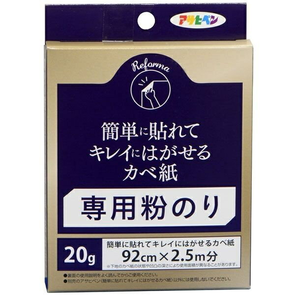 ●【ブランド】：アサヒペン ●【メーカー】：アサヒペン ●【サイズ】：92cm×2.5m分。 ●【内容量】：20g ● 簡単に貼れてキレイにはがせるカベ紙専用粉のり。 ※商品の改訂等により、パッケージデザイン・内容等は予告なく変更される場合...