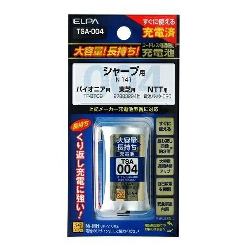 ●【ブランド】：朝日電器(ELPA) ●【メーカー】：朝日電器(ELPA) ●【容量】： 2.4V 900mAh ● 適合機種 ・シャープ:N-141 ・パイオニア:TF-BT09 ・東芝:27883294 ・NTT:電池パック-080 同...