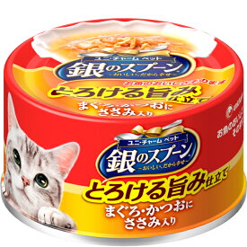 【銀のスプーン 缶 とろみ仕立て まぐろ・かつおにささみ入り】 お魚のおいしさたっぷり。とろみ仕立て。成猫（1歳〜） ■内容量：70g ■原材料：魚介類（かつお、まぐろ、フィッシュエキス）、肉類（ささみ）、調味料、増粘安定剤（加工デンプン、...