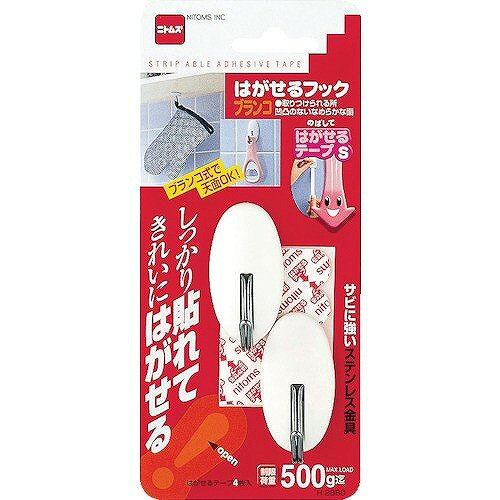●仕様 サイズ:幅2.7×奥行2.7×高さ5.3cm 本体重量:0.02kg 素材・材質:本体=ABS樹脂フック=ステンレススチール 原産国:中国 セット内容・付属品:本体2個+テープ4枚 しっかり貼れてきれいに剥がせる壁にやさしいフックで...