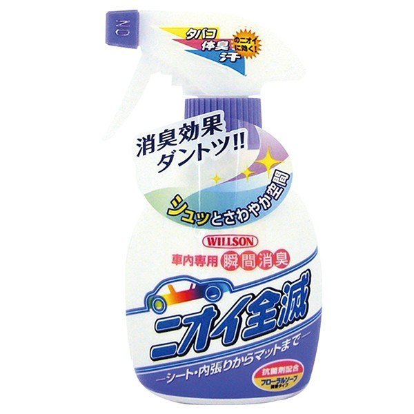 ●【ブランド】： WILLSON (ウイルソン) ●【メーカー】： WILLSON (ウイルソン) ●【内容量：270ml ● 車内の空間から、シートやマットまで消臭することができます ● タバコ・体臭・汗などのイヤな臭いを瞬間消臭して、快...
