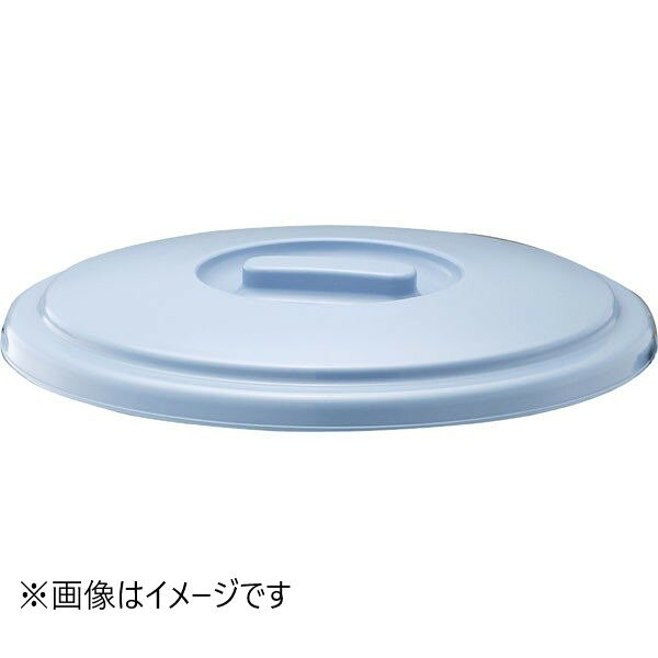 蓋（フタ）単品となります。ベルク バケツ用のフタ。丸型タイプ フタをつけると衛生的。フタをつけると匂いが抑えられます。 ■サイズ(約):直径373×高さ47mm ■材質：PP ■カラー：ブルー ※画像はイメージです※本体は別売りとなります。...