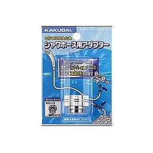 カクダイのシャワーホースと大阪ガス・リンナイ（一部）のバランス釜、ミズタニの混合栓接続用 取付ネジG1／2×（M23×1.5) ※商品の改訂等により、パッケージデザイン・内容等は予告なく変更される場合がございます。 ※商品は自社店舗販売と在...