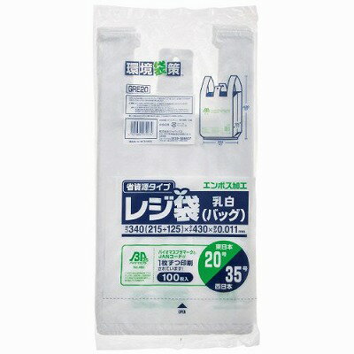 外形寸法（縦）[mm]：430 外形寸法（横）[mm]：215 マチ幅[mm]：125 厚[mm]：0.011 色：乳白 規格：20号 材質：高密度ポリエチレン+GPE(グリーンポリエチレン)※商品は自社店舗販売と在庫を共有しているため、在...