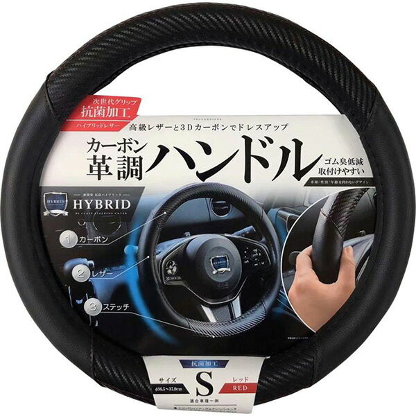 ●仕様 サイズ:S カラー:レッドステッチ 抗菌加工のハイブリットレザーを使用。 取り付けやすい＆臭い低減TPE樹脂ゴム採用。 お洒落な2色カラーステッチ。※商品は自社店舗販売と在庫を共有しているため、在庫更新のタイミングにより、在庫切れの...