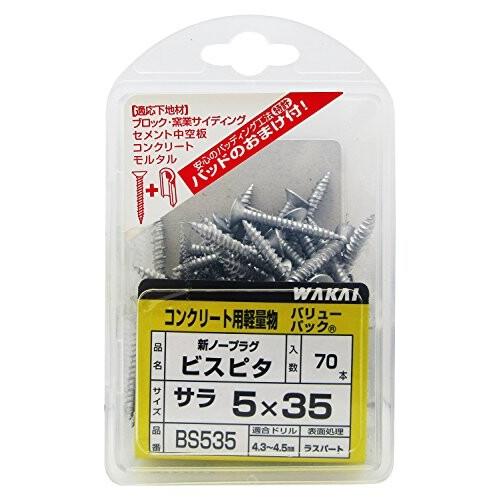 ●【ブランド】： ビスピタ ●【メーカー】： WAKAI ●【呼び径d(mm)】： 5 ●【長さ(mm)】： 35 ●【ネジ部（mm）】： 30 ※商品の改訂等により、パッケージデザイン・内容等は予告なく変更される場合がございます。 ※商品...