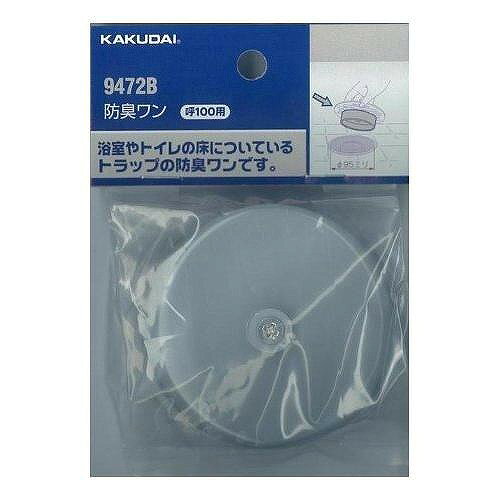 ■品番：9472B ■浴室やトイレの床についているトラップの防臭ワン ■サイズ（約）：径7.2×高2.5cm ■パッケージサイズ（約）：幅9×奥3.2×高15cm ■重量（約）：29.8g ■対応サイズ：呼100 ■素材 : PVC ※商品...