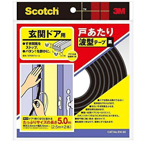 ●【ブランド】： Scocth(スコッチ) ●【メーカー】： 3M(スリーエム) ●【サイズ(厚み x 幅 x 長さ)】：3.5mm x 8.5mm x 5.0m ●【入り数】：2.5m x 2本 ●【色】：黒※商品は自社店舗販売と在庫を共...