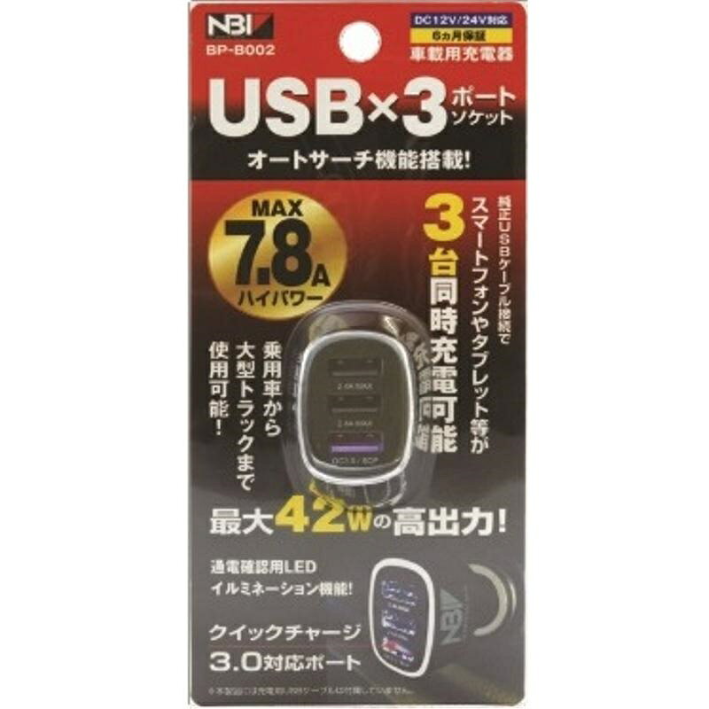 ●【ブランド】： 日本ボデーパーツ ●【メーカー】： 日本ボデーパーツ ●【入力電圧】： DC12/24V ●【出力電圧】： USB×1ポートクイックチャージ3.0対応 ● クイックチャージ3.0対応 ※商品の改訂等により、パッケージデザイ...