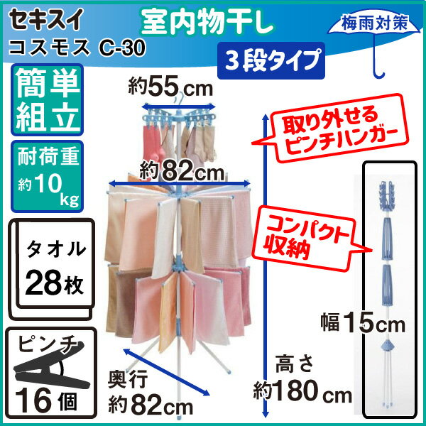 ●材質 パイプ/樹脂コーティングスチールパイプ　部品/ABS樹脂、EVA樹脂　金属部品/スチール（メッキ） ●使用時サイズ（約） 高さ180×幅82×奥行82cm ●収納時サイズ（約） 高さ203×幅15×奥行15cm ●重量（約） 1.8...