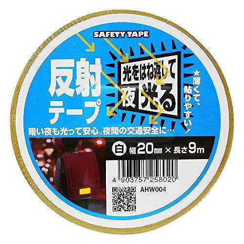 ●仕様 サイズ：幅20mm×長さ9m 色：白 暗い夜も光って安心。 自転車やベビーカー、バイク等の安全サインや、ランドセル、雨具、夜間のウォーキング時の安全サインに。 ※商品の改訂等により、パッケージデザイン・内容等は予告なく変更される場合...