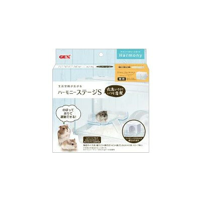●ハビんぐ　グラスハーモニーシリーズ専用の、拡張用ステージです。 ●上って下りて運動ができ、ハムスターの生活空間が広がります。 ●リバーシブルでケージの左右どちらのボトル取り付け穴にも設置可能です。 ●ハーモニーハウスS（別売）がぴったり乗...