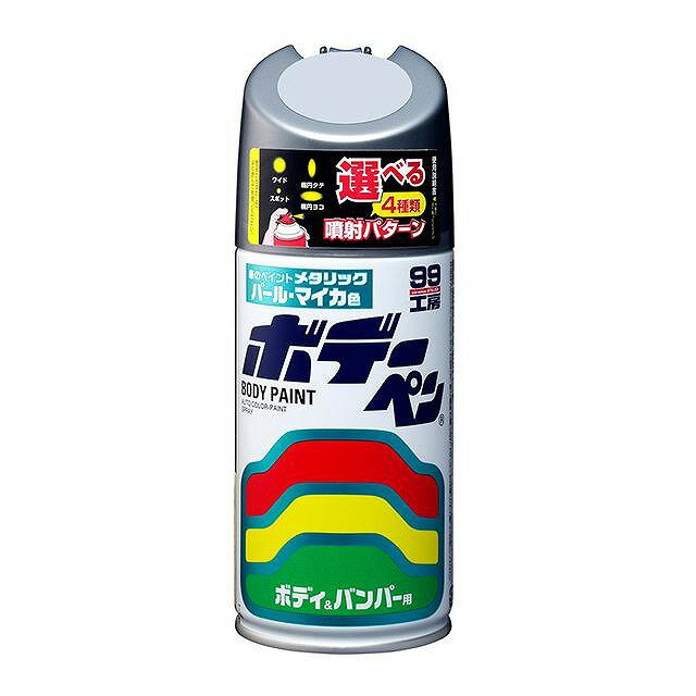 ■ボディやバンパーのキズ補修・塗装用スプレーペイント ■透明性が高いアクリル樹脂塗料なので、元の塗装との色合わせがしやすい。 ■ワイド＆スポットとタテ＆ヨコの142パターンスプレー機能により、大きなキズの補修から、小さなキズの補修にも幅広く...