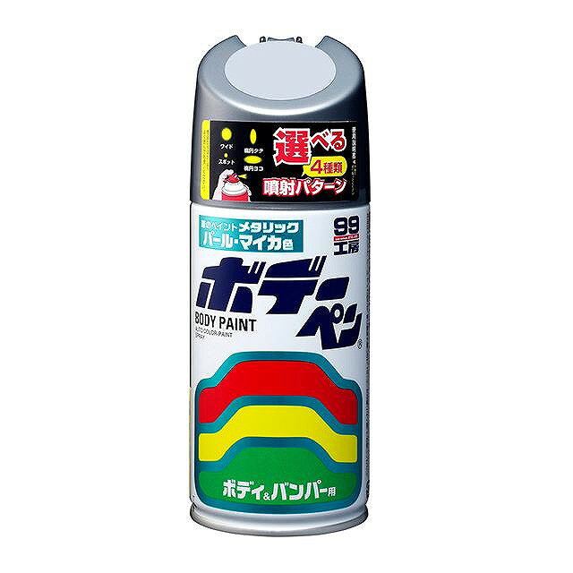 ■ボディやバンパーのキズ補修・塗装用スプレーペイント ■透明性が高いアクリル樹脂塗料なので、元の塗装との色合わせがしやすい。 ■ワイド＆スポットとタテ＆ヨコの145パターンスプレー機能により、大きなキズの補修から、小さなキズの補修にも幅広く...