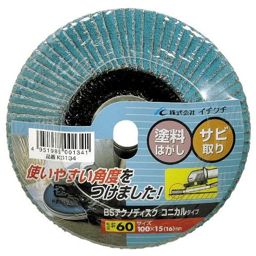 ●【ブランド】： イチグチ(Ichiguchi) ●【メーカー】： イチグチ(Ichiguchi) ●【サイズ（直径×穴径）】：100×15mm ●【粒度】：＃60 ●【最高使用回転数】：13000rpm ※商品の改訂等により、パッケージデ...