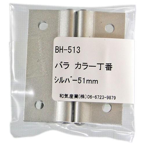 ●【ブランド】： WAKI ●【メーカー】： WAKI ●【サイズ】：蝶番を開いた状態で全幅37mm、全長50.5mm、厚さ1.4mm ●【色】：シルバー ● 取り付けの際、木部の割れを防ぐためキリで下穴を開けてください ※商品の改訂等によ...
