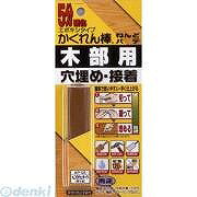 エポキシタイプで硬化後は木よりも硬くなりますので、釘打ちも可能です　 屋内はもちろん耐水性も高いので屋外でも使用できます　 ウッドデッキなどの補修にも！　 5：M.ブラウンオーク　 サイズ：W80×D20×H180mm　 重量：20g　 付...