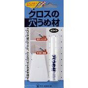 クロスのピン穴、すきま補修に！ピン穴、すきまに注入するだけ簡単。仕上がりキレイ！ クロスや壁紙にできた小さな穴やすきまをワンタッチで補修できます。 穴やすきまにうめるだけの簡単補修です。 水性で火気及び毒性の心配はありません。 施工後の塗装...
