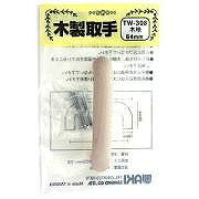模様替えや修理に・取替えや交換・追加に。 【注意】 ネジを締めすぎると破損する恐れがあります。 火気に近づけないで下さい。 取り付けた後、木部にしっかり固定されていることをご確認下さい。 取手以外の用途にはご使用にならないで下さい。 適合扉...