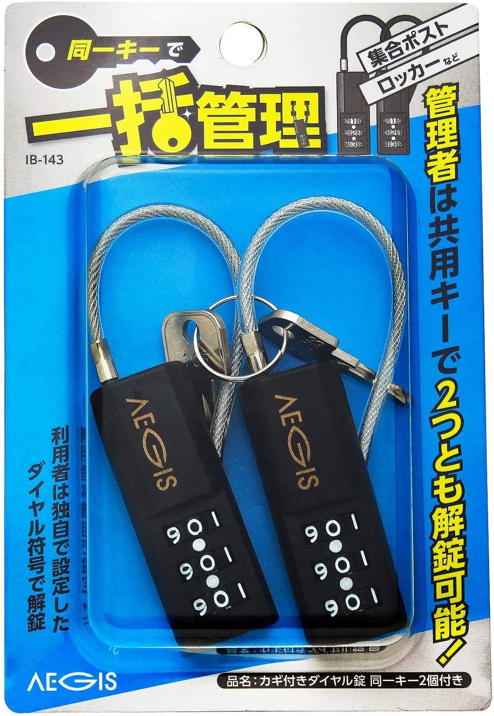 ●【ブランド】： WAKI ●【メーカー】： WAKI ●【付属品】：カギ　2個 ●【材質】：本体 亜鉛ダイカストワイヤー 鉄、塩ビコーティング ● ダイヤル符号と解除キーの2つの方法で解除可能です。 ● ダイヤル符号の解除番号は自由に設定...