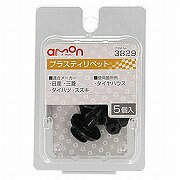 仕様 適合穴径:φ8.0 適合板厚:1.5〜4.0mm 適合メーカー:日産 ・三菱 適合純正品番:01553-09321(日産)/MR328954(三菱)/90044-68320(ダイハツ)/09409-08333(スズキ) 内容物 入数:...