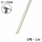 電源コードや接続ケーブルなどを保護する配線カバーです。 石目の表面加工が施されたクロスモールです。 背面にはあらかじめ両面テープが貼り付けてあるので効率よく作業できます。 【 仕 様 】 材質には環境負荷の少ないABSを使用 本体色：クロス...