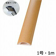 配線コードをしっかりガード。両面テープ付きで施工が簡単。 布を基材としたテープを使用。カーペットの上でもしっかり固定。 燃やしても有害ガスが発生しない環境に配慮した材質 【 仕 様 】 本体材質：ABS 両面テープ基材：布 本体寸法（約）：...