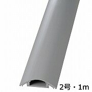 床面での使用に最適なフラットタイプの配線モールです。 【 仕 様 】 材質には環境負荷の少ないABSを使用 本体色：グレー 太さ：2号 長さ：1m ※床面に貼り付ける場合は別売のモールテープを使用してください。 ※商品の改訂等により、パッケ...