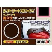サイズ：Lサイズ カラー：チョコブラウン 本製品はカバーのパイピング部分のカラーにアイボリー色使用したツートンタイプです シートの保護・補修・補強に 新車のシートにかければシートの保護になります 商品名 レザーシートカバーDX チョコブラウ...