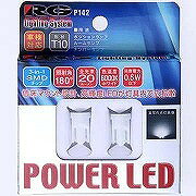低床マウント設計、高輝度LEDが灯具内で広拡散！ あらゆる部位に使えるコストパフォーマンスモデル。 形状：T10 定格：12V42mA ※商品の改訂等により、パッケージデザイン・内容等は予告なく変更される場合がございます。 ※商品は自社店舗...