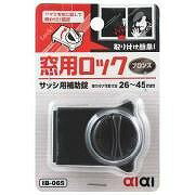 サッシ用補助錠。 上下2箇所に取付けるとさらに効果的です。 【用途】 窓の防犯用途にご使用ください。 【注意】 本製品は防犯効果を高めますが、完全な防犯性能はありません。 サッシ枠によっては取り付けできない場合があります。 強く締めすぎると...