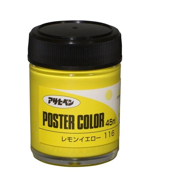 ●【ブランド】 ： アサヒペン(Asahipen) ●【メーカー】 ： アサヒペン(Asahipen) ●【色】 ：レモンイエロー ●【仕上げタイプ】 ：マット ●【容量】 ：45ml ● 高級顔料を使用、粒子が細かく、発色が鮮やか ※商品...