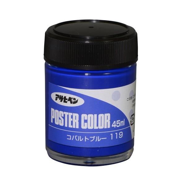 ●【ブランド】 ： アサヒペン(Asahipen) ●【メーカー】 ： アサヒペン(Asahipen) ●【色】 ：コバルトブルー ●【仕上げタイプ】 ：マット ●【容量】 ：45ml ● 高級顔料を使用、粒子が細かく、発色が鮮やかです ※...