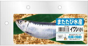 またたび水産 イワシ (小) リアルなオモチャにねこちゃん大興奮！魚を実写プリントしたオモチャにまたたびを入れた猫用玩具です。 材質:本体生地：ポリエステル100％　中材：ポプラ、またたび 本体サイズ　約幅160×奥行30×高さ45mm 原...