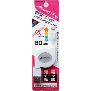 ●Apple社　MFi認証品。 ●LightningコネクタのiPhone/iPad/iPodの充電と同期が可能。 ●ケーブルをスッキリ収納できるリール式。（コード長\約80cm) ※商品の改訂等により、パッケージデザイン・内容等は予告なく...