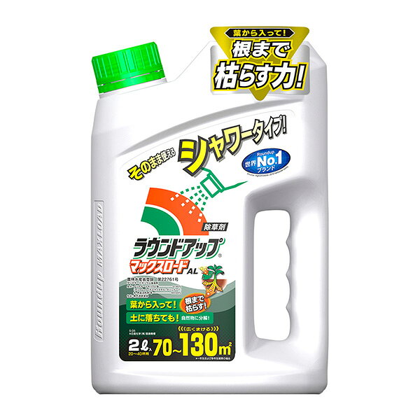 かけた雑草だけ枯らします。 スギナにも効果大！たっぷり滴るようにかけてください。 雑草の葉にラウンドアップをかけるだけで、雑草体内にすばやく浸透し、根まで枯らします。 シャワータイプで手軽に散布できます。 一年生雑草から、枯らせにくい多年生...