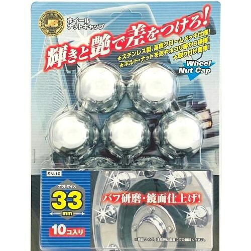 【ブランド】日本ボデーパーツ工業 【メーカー】日本ボデーパーツ工業 【ナット巾】33mm用 【高さ】46mm 【材質】ステンレスクロームメッキ ※商品の改訂等により、パッケージデザイン・内容等は予告なく変更される場合がございます。 ※商品は...