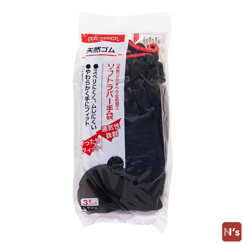 天然ゴムを使用し、柔らかさと優れた滑り止め効果があります。 背抜き効果で通気性に優れ、くり返し使用可能 ※天然ゴムを使用している為、白い粉が出る場合がありますが、品質上問題はありません。 ・倉庫での作業や、荷作り作業に ・内装、外装作業に ...